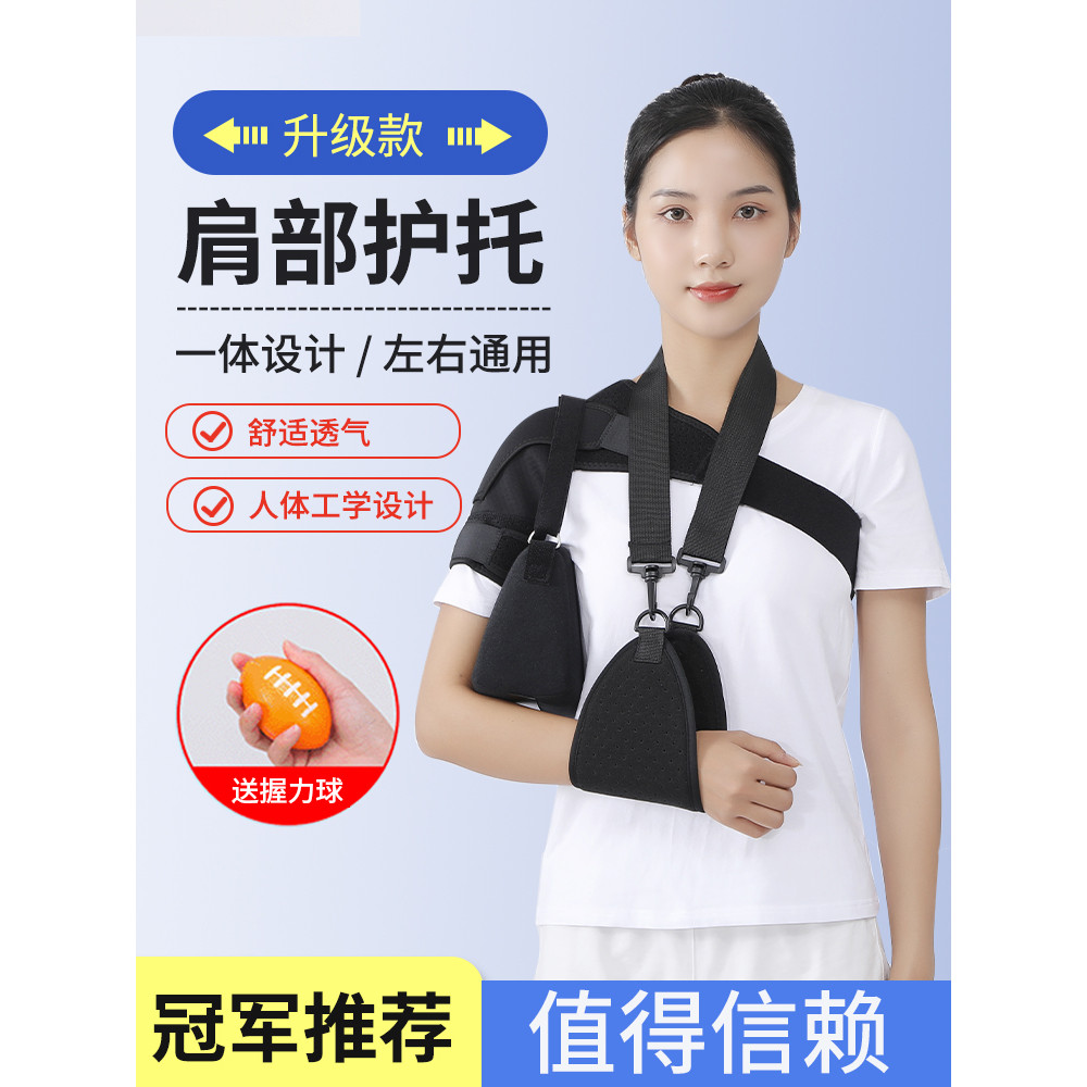 Shikangda Shoulder Brace Rehabilitation Hemiplegia Shoulder Support ...