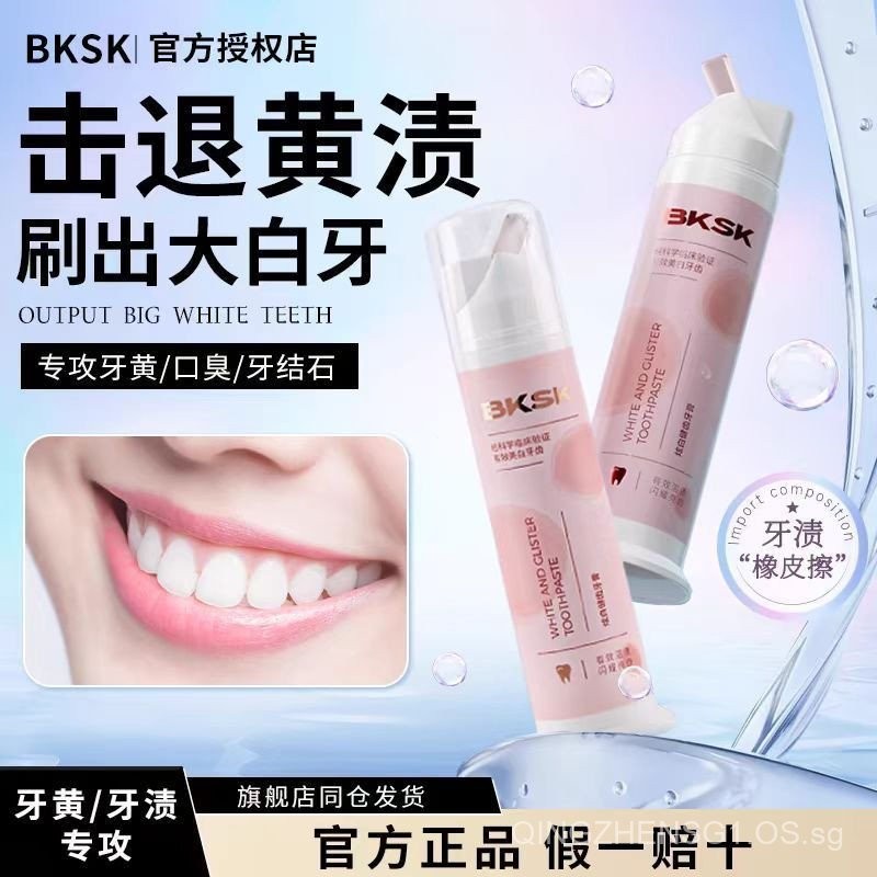 （SG）bksk Whitening Toothpaste bksk Whitening Toothpaste Remove ...
