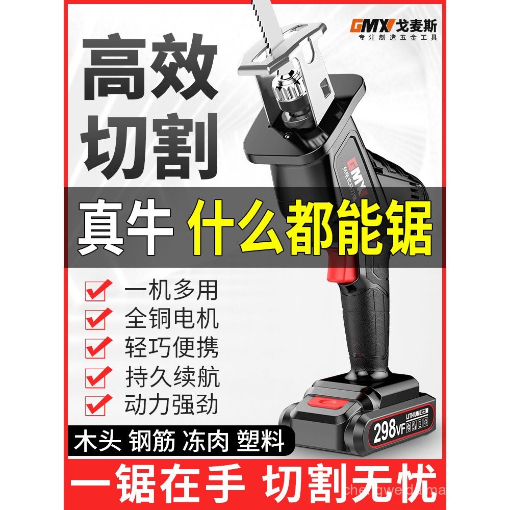 Lithium Battery Reciprocating Saber Saw Small Household Bone Saw ...