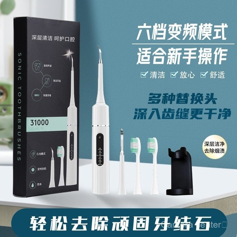 [Deep Cleaning Power]Super Sonic Tooth Cleaner Dental Cleaner Teeth ...