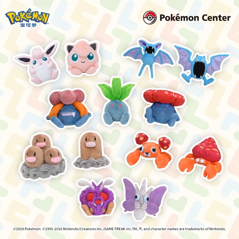 Pokémon Pokémon Pokémon Plush Toy Palm Series Fat Ding Stinky Flower ...