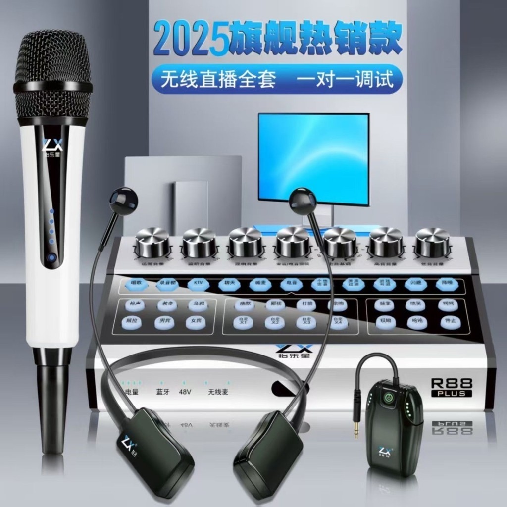 Yile Stars2025New Professional Sound Card Set for Live Streaming ...