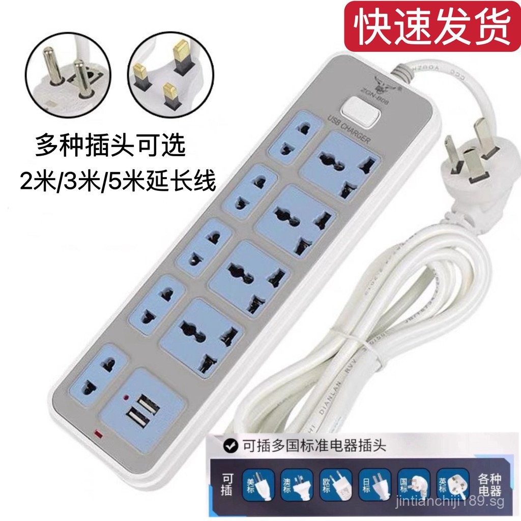 International Universal Socket Hong Kong Version British Standard Power ...