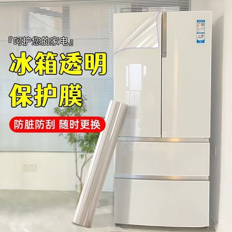 [2267People Collection]Refrigerator Film Transparent Protective Film ...