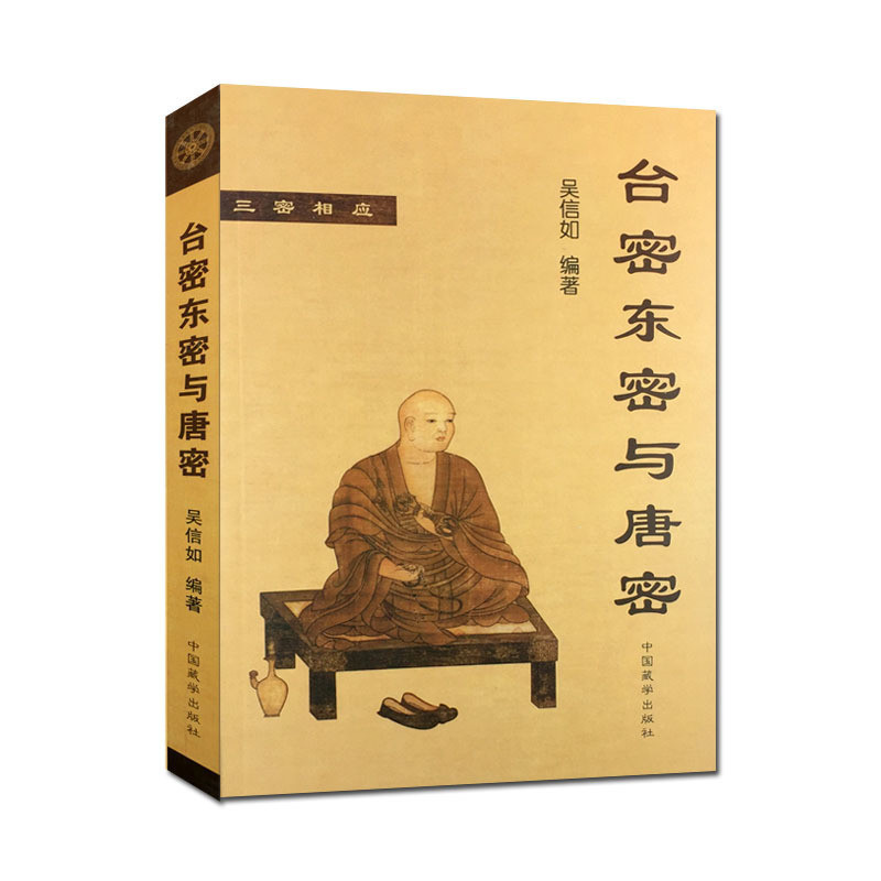 [Mind Map]Tai Mi, Dong Mi, and Tang Mi/Gu Jingyuan/Shen Xingru/Wu Xinru ...