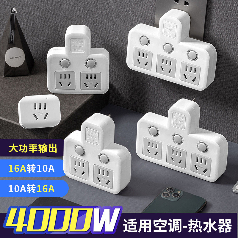 plug extension plug 10A to 16A Air Conditioner Socket Converter Multifunctional 16 Amp Plug ...