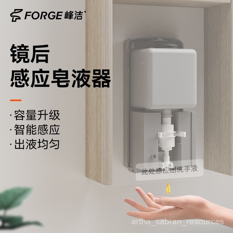 Wine Mirror Hidden behind Inductive Soap Dispenser Shopping Mall ...