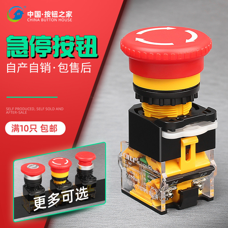 Heli Power Emergency STOP Switch LA38-11ZS Self-Locking Emergency ...