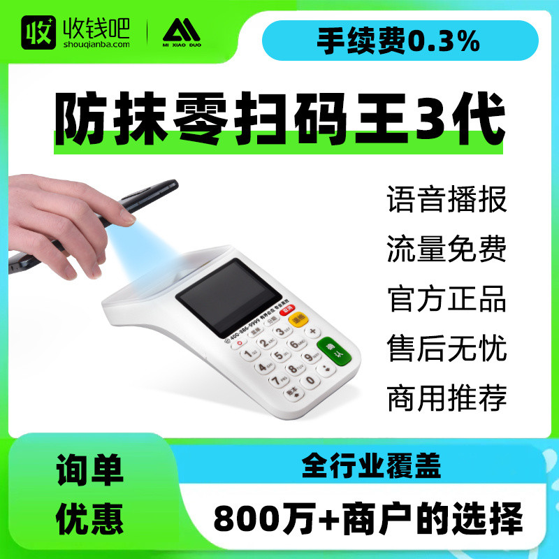 Hot Sale Payment QR Code Scan Code King4Box QR Code Voice Player Cash ...