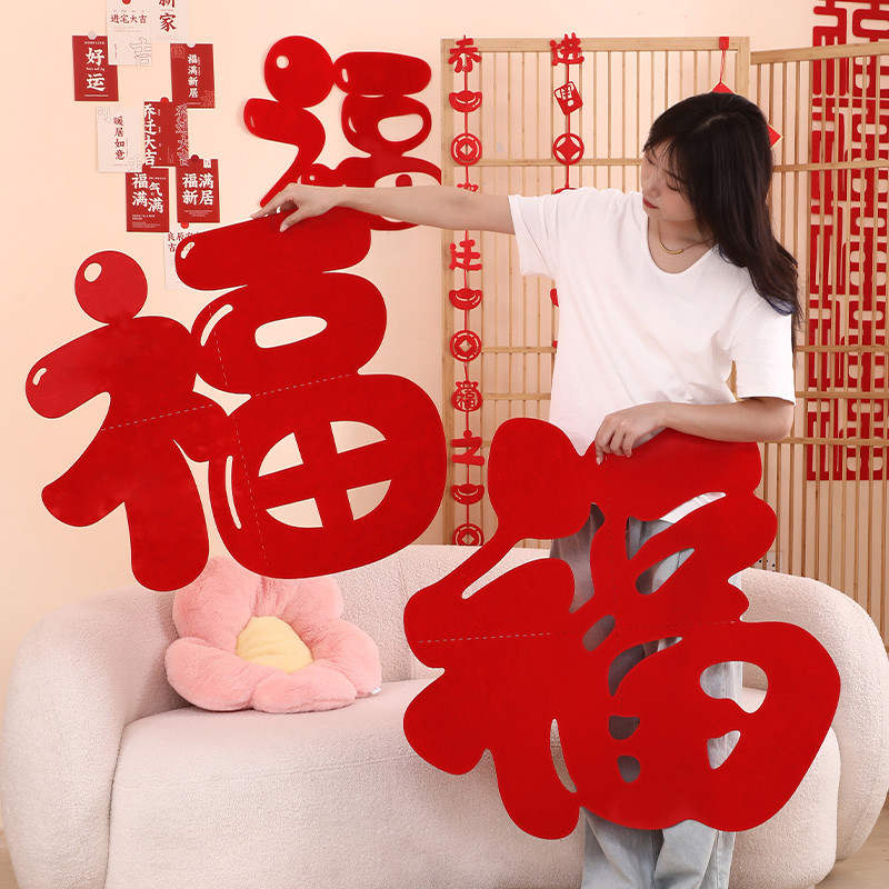 FU Character Door Stickers Spring Festival Family Photo Decor Chinese ...