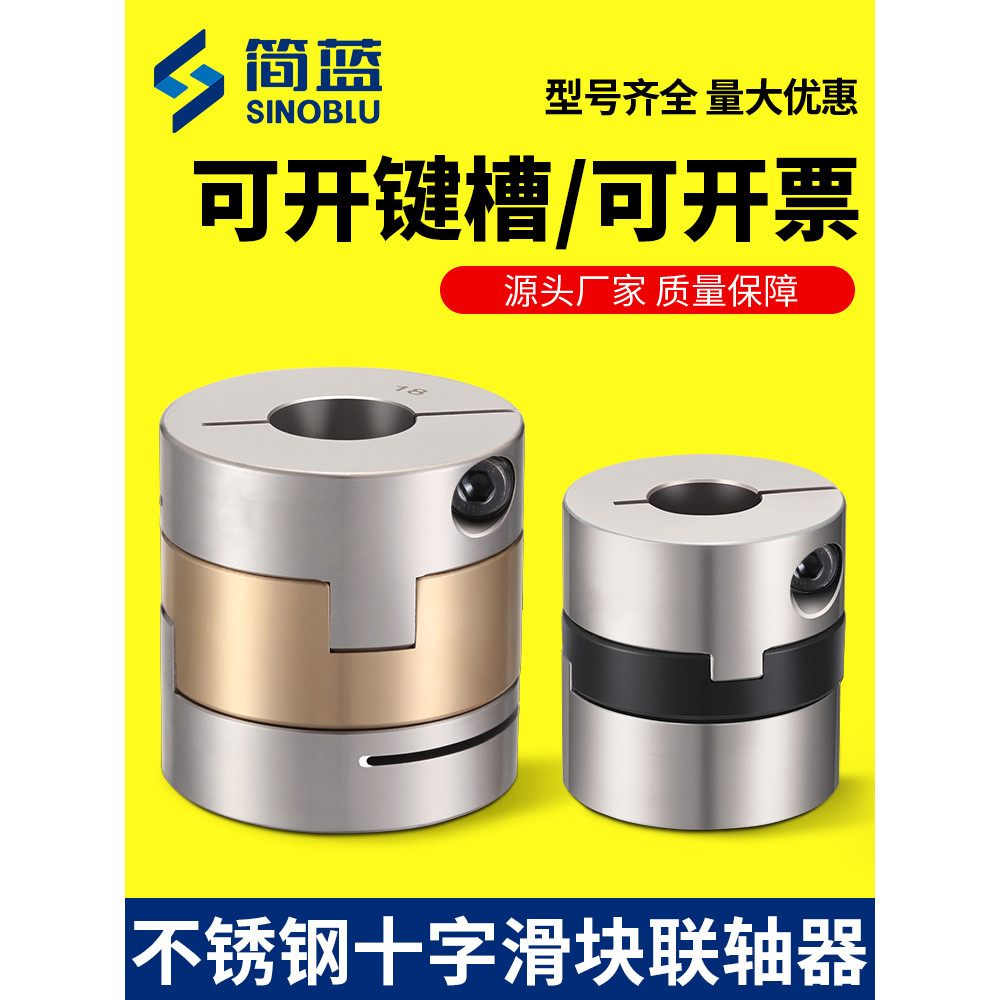 Stainless Steel Cross Slide Coupling Eccentric Shaft Servo Stepper ...