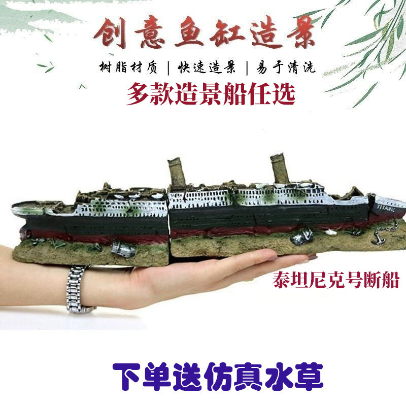 Aquarium Model Ship Titanic Simulation Ship Pirate Ship Tank ...