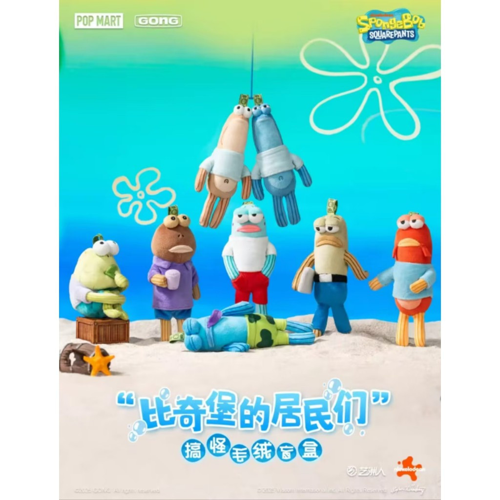 POP MART GONG SpongeBob SquarePants Resident Series Cute Doll | Shopee ...