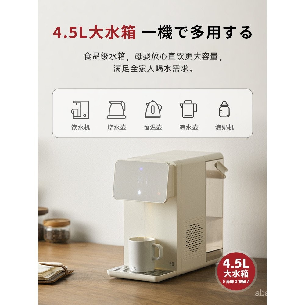 Japanese Zero Plus Instant Hot Water Dispenser Hot and Cold Integrated ...