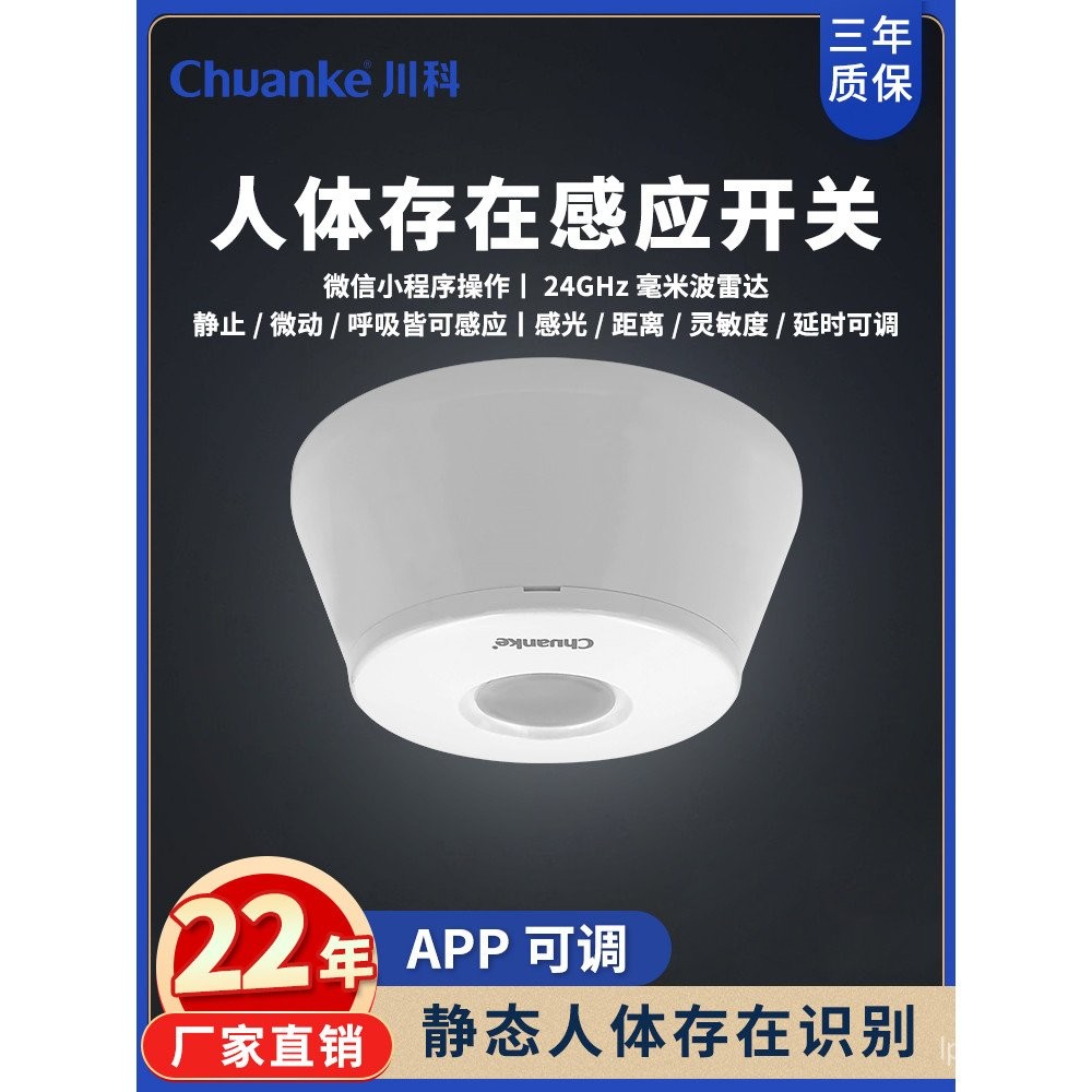 Human Presence Sensor Switch220v Ceiling-Mounted Surface-Mounted ...