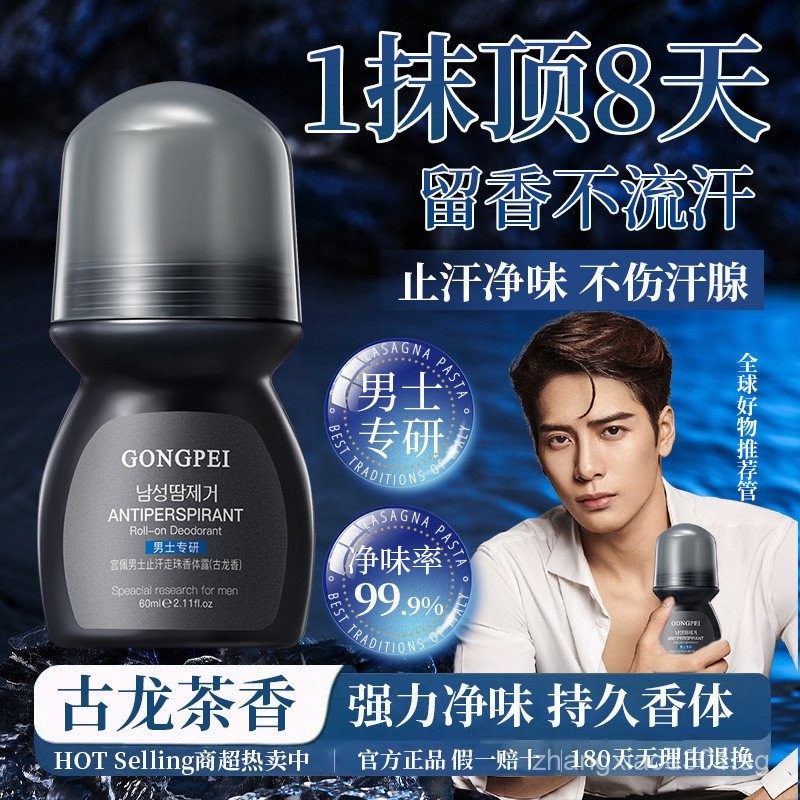 Cologne Antiperspirant Roll-On Underarm Deodorant Perfume Long-Lasting ...