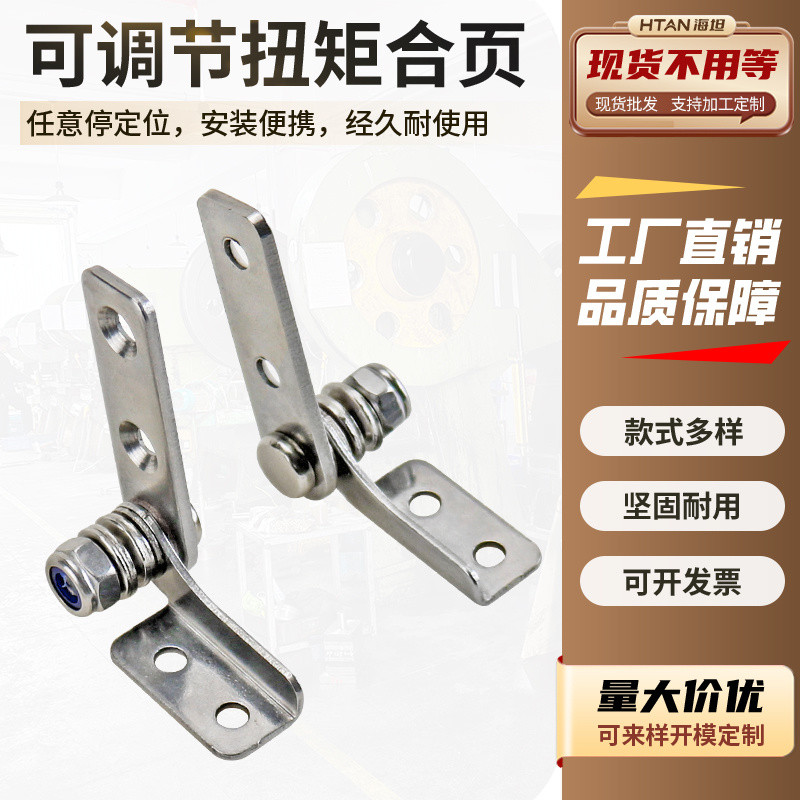 [40%Repurchase Rate]304Stainless Steel Hinge Damper Adjustable Torque ...