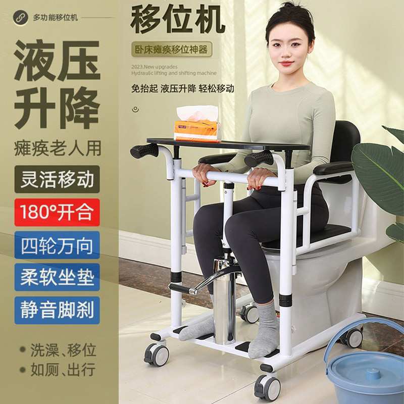 [Four-Wheel Universal]Elderly Shift Machine Multi-Functional Shifter ...