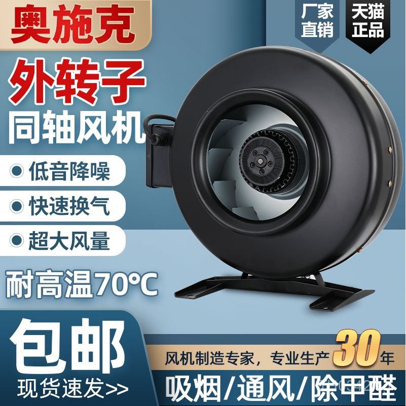 Fan Booster Boiler Centrifugal Kitchen Exhaust Fan Smoke Extractor ...