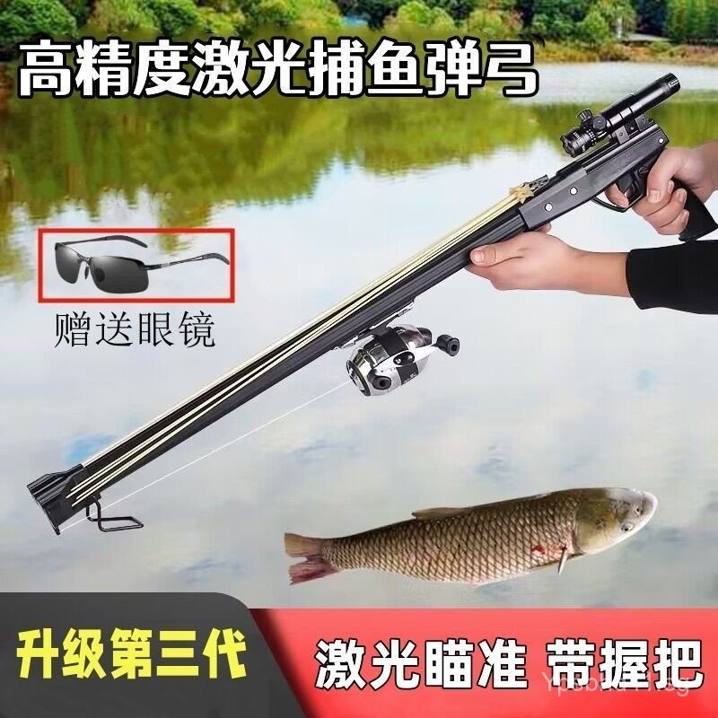 sg New Third-Generation Fish Shooting Artifact Advanced Fishing Fish ...