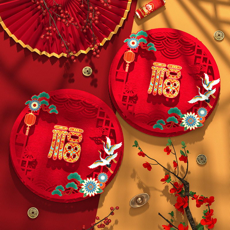 2026 Chinese New Year Fu Zi Stickers Round Chinese Character Stickers ...