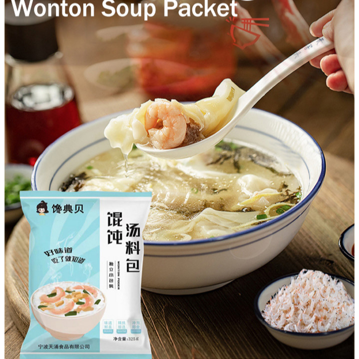 Seaweed Shrimp Skin Instant Wonton Soup Packet Nocook seafood and ...