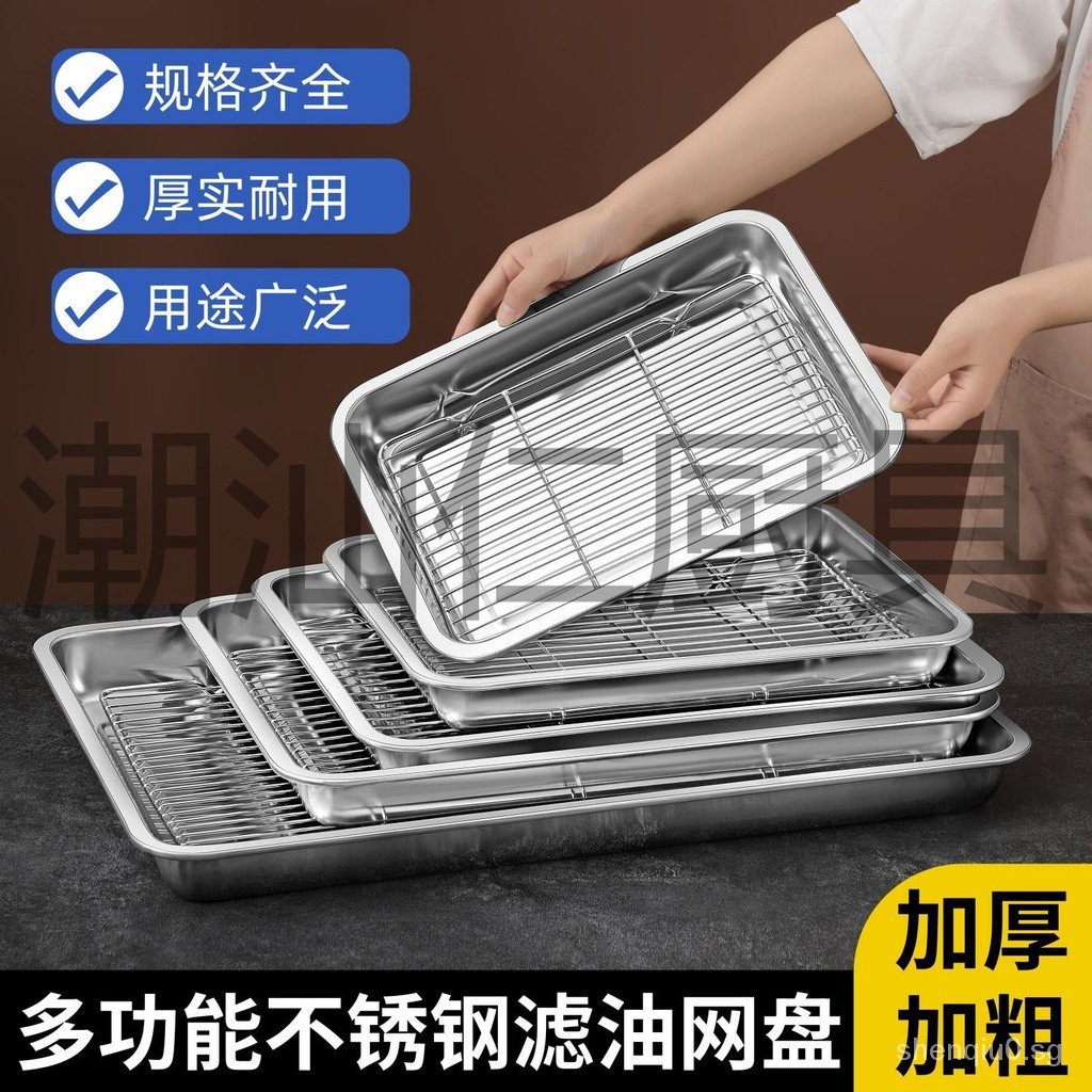 Stainless Steel Oil Draining Plate Filter Screen Oil Control Commercial ...