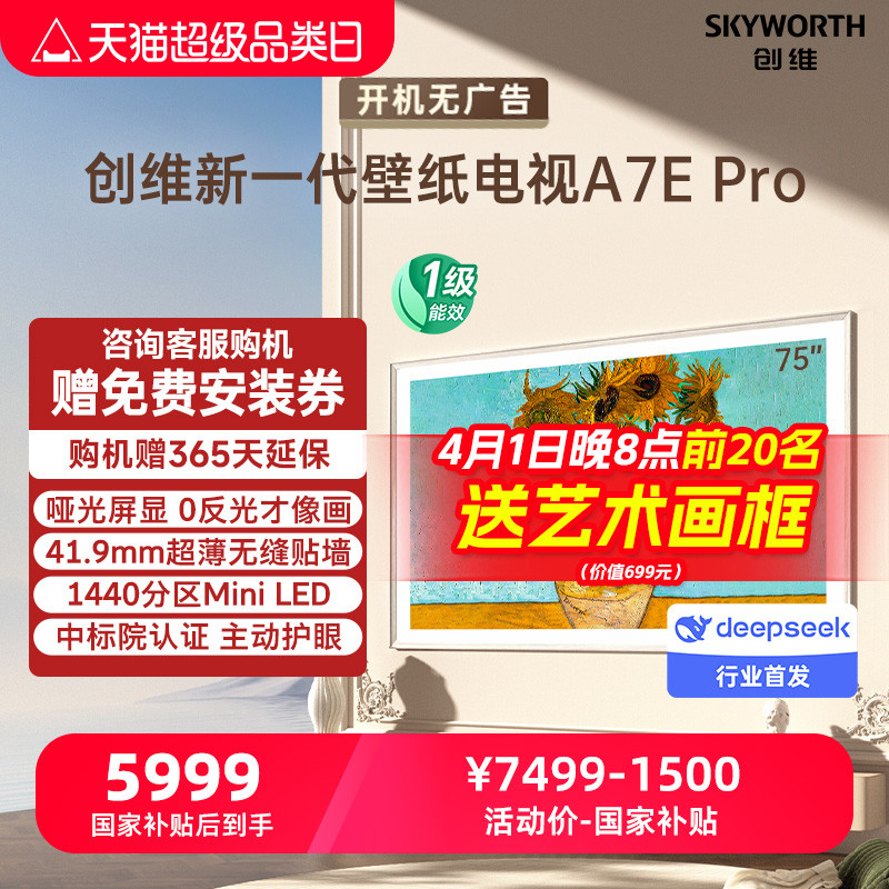 Skyworth Wallpaper A7E Pro 75Inch Mini LED Smart Ultra-thin Wall-mounted TV Home Appliance ...