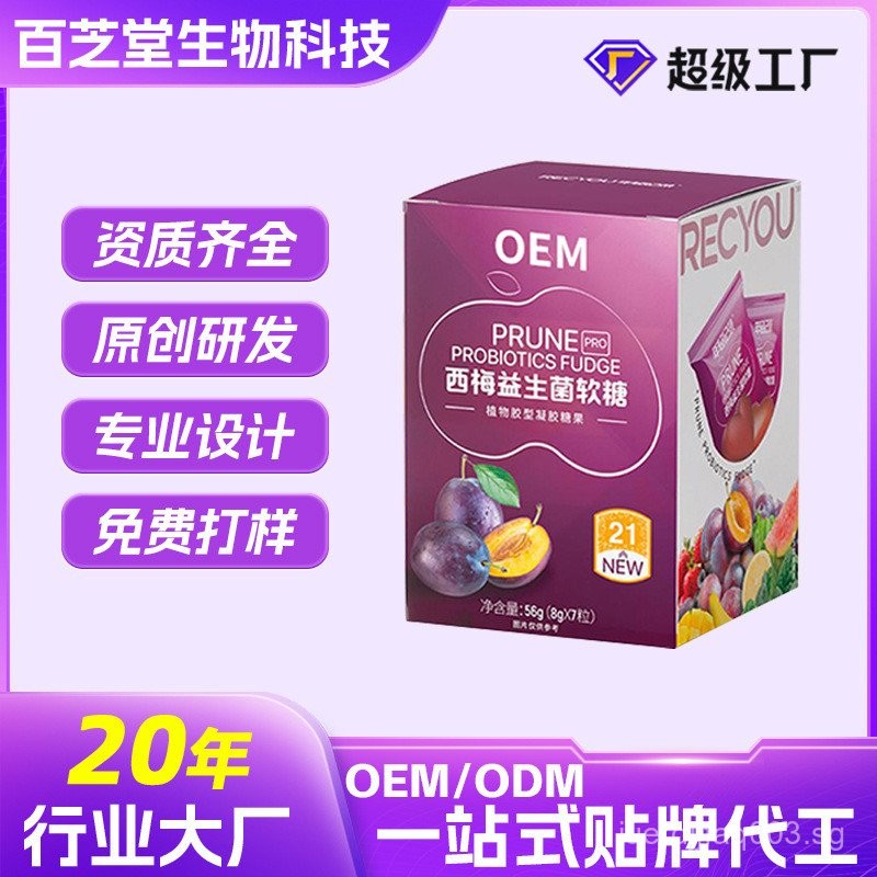 Prune Probiotic Gummies Small Purple Box California Concentrated Prune ...