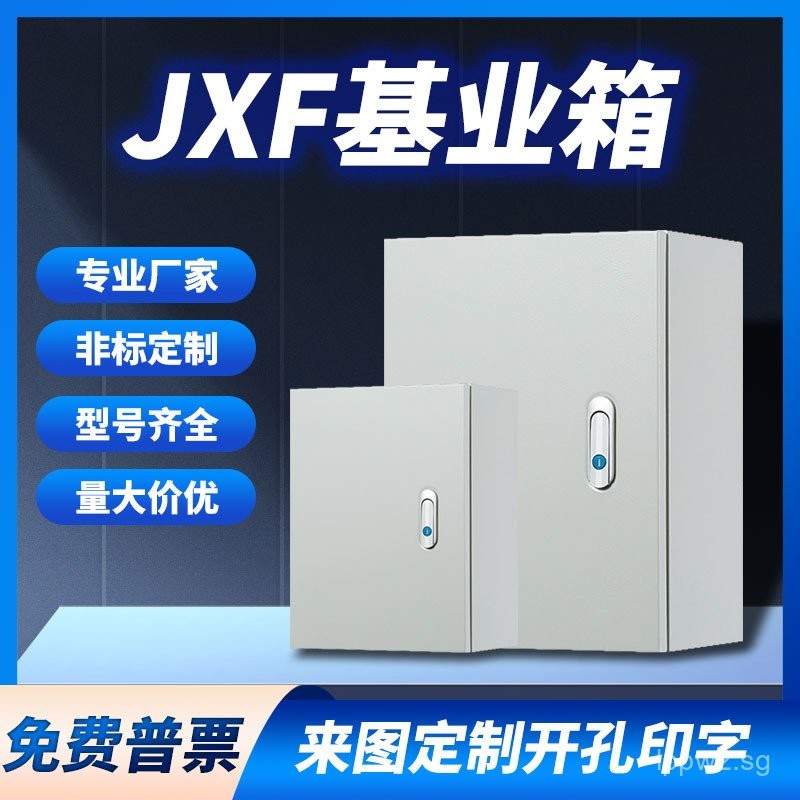 Surface-Mounted Factory Wall-Mounted Distribution Box Empty Box Control ...