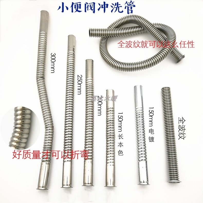 Urinal Sensor Water Inlet and Outlet Seven Characters L Extended Tube S ...