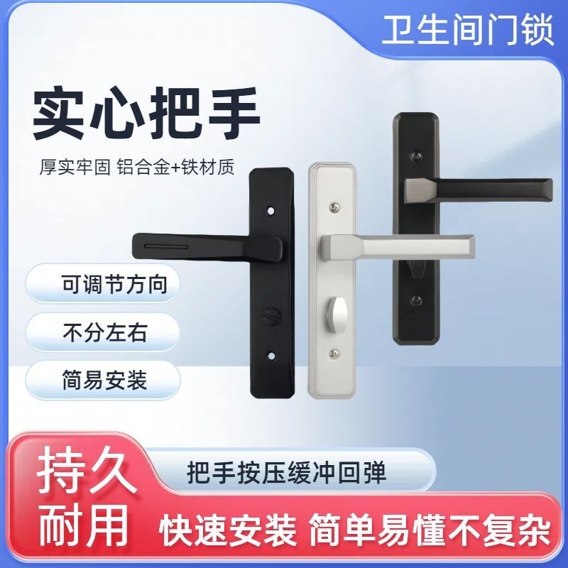Kitchen Toilet Bathroom Bathroom Door Handle Toilet Door Single Tongue ...