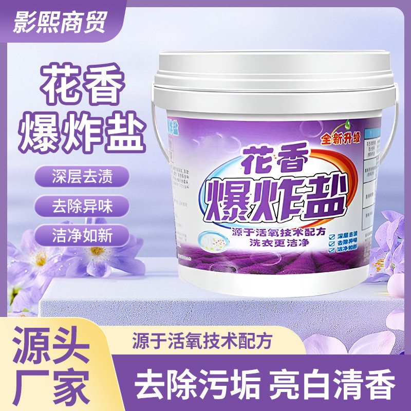 Upgraded Large Barrel Catties Explosion Salt Laundry Decontamination Powerful Bleaching Color ...