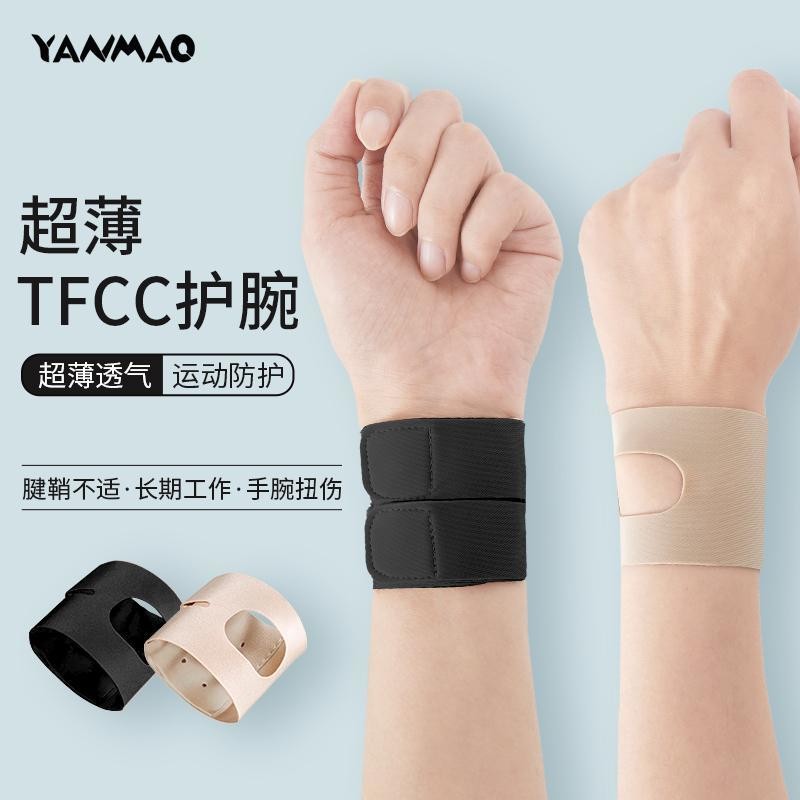 tfcc Wrist Guard for Sprained Wrist, Tenosynovitis Joint Support, Wristband for Men Playing ...