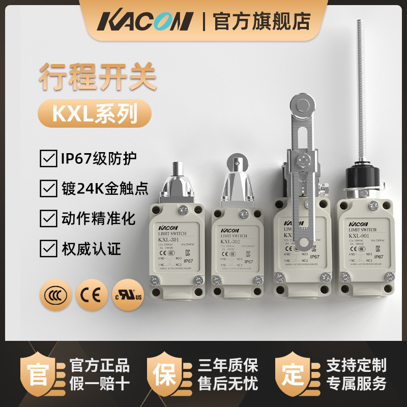 Kaikun KACON Limit Travel Switch Waterproof Small Safety Dustproof ...