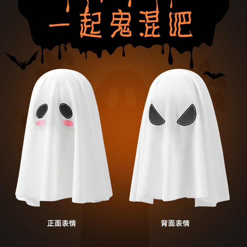 Headgear Grimace Halloween cos Ghost Lady Apricot Collision Halloween ...
