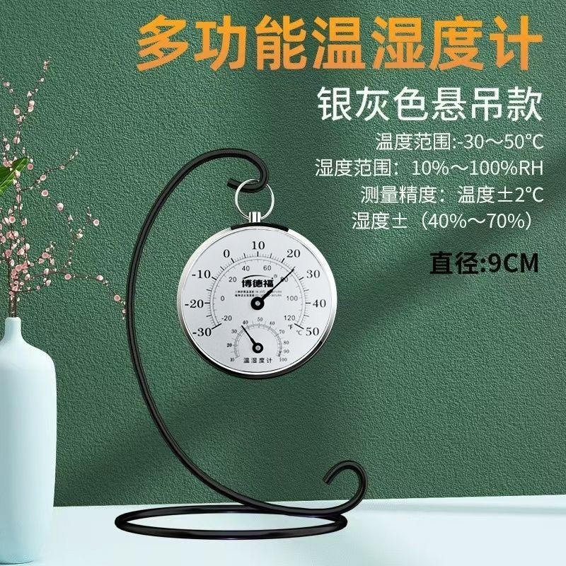 2025 Hanging Temperature Humidity Indoor Thermometer Household Indoor ...
