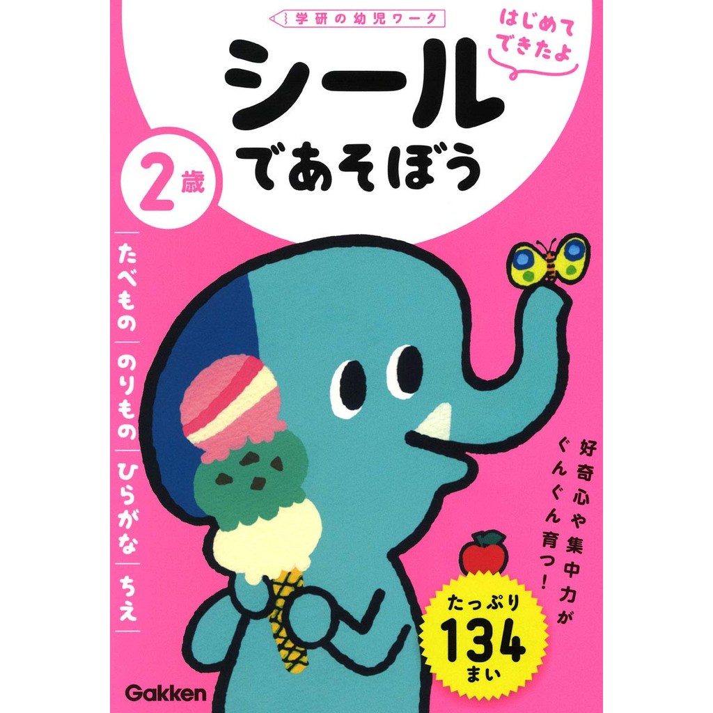 2 years old, Let's play with stickers ~Tabemono, Norimono, Hiragana ...