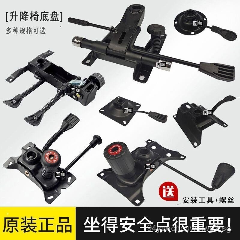 Swivel Chair Height Adjuster Rod Gas Computer Chair Hydraulic Rod Five ...