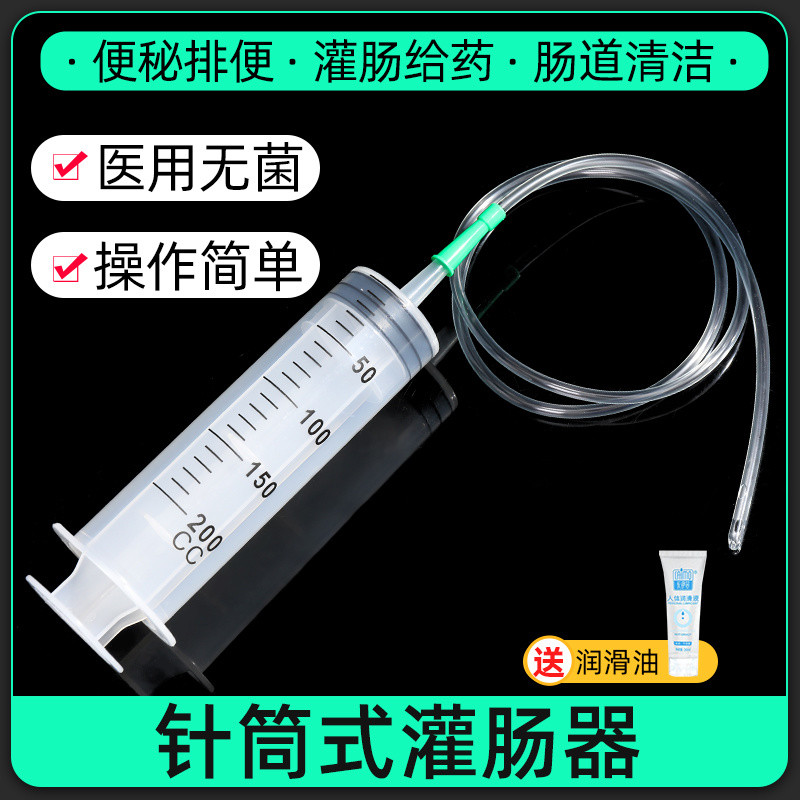 Medical Sausage Filler Disposable Constipation Laxative Syringe Bowel ...