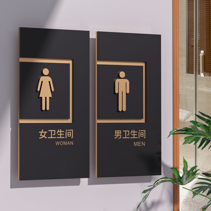Creative Washroom number Paste numberunit Toilet Door Plate wc ...