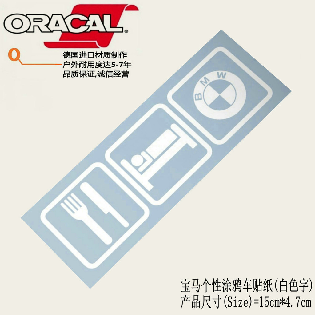 Bmw JDM Unique Creative Graffiti Car Sticker BMW Logo Dining Knife Fork ...