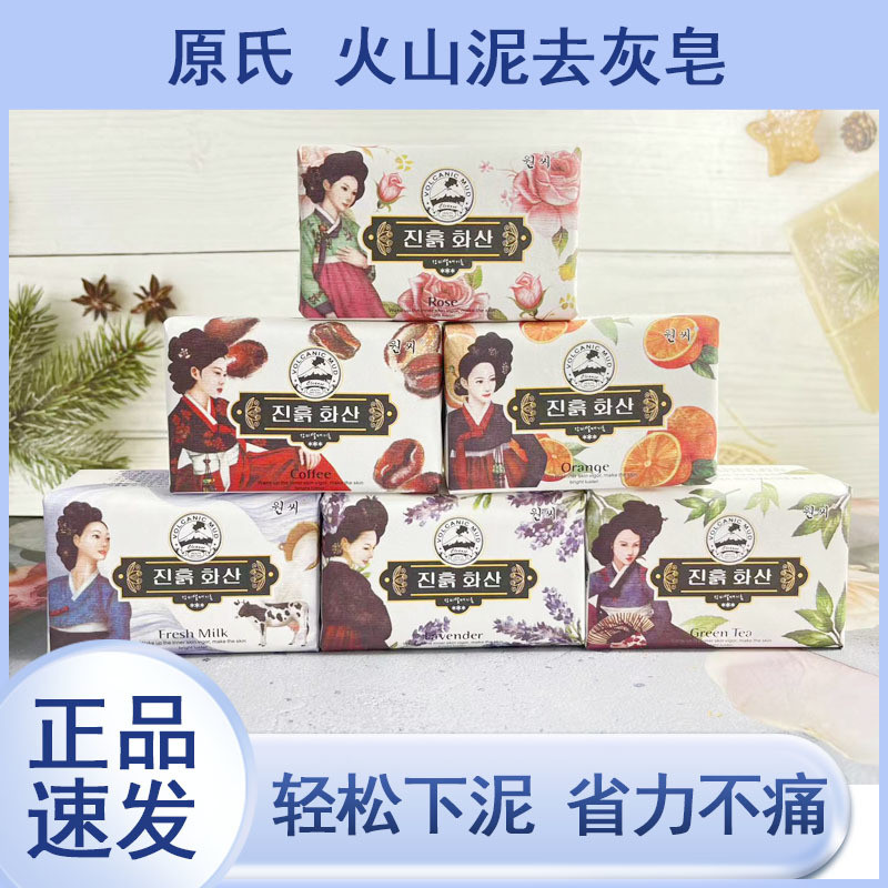 Volcanic Mud Remove Ash Soap Buy Three Get One Free Bath Bath Remove ...