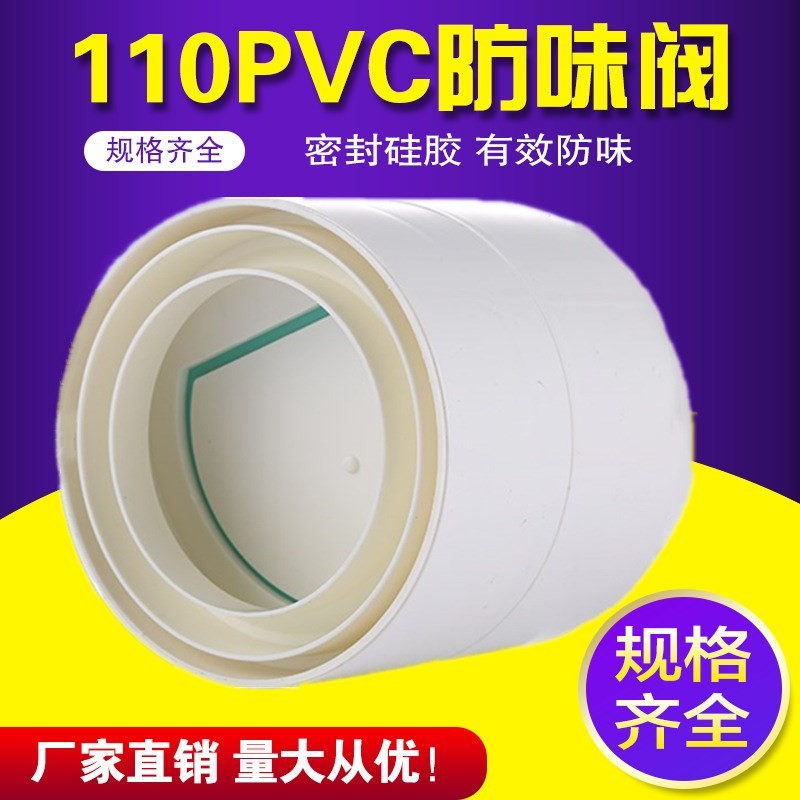 110pvc Pipe Check Valve Sanitary t Ventilation Fan Bathroom Heater One ...