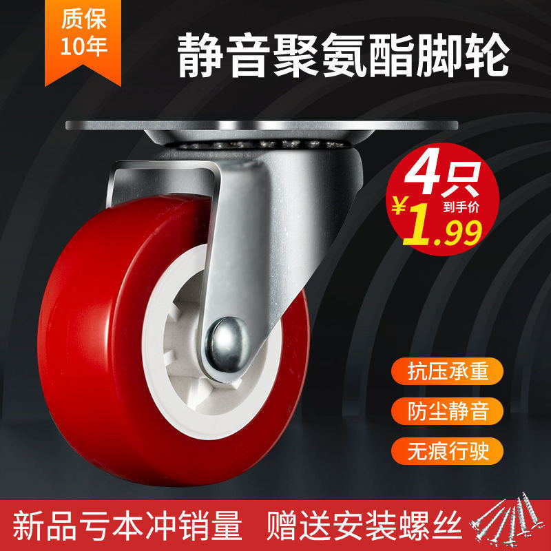Shopee Official Universal Wheel1-3Silent Swivel Caster Wheels with ...