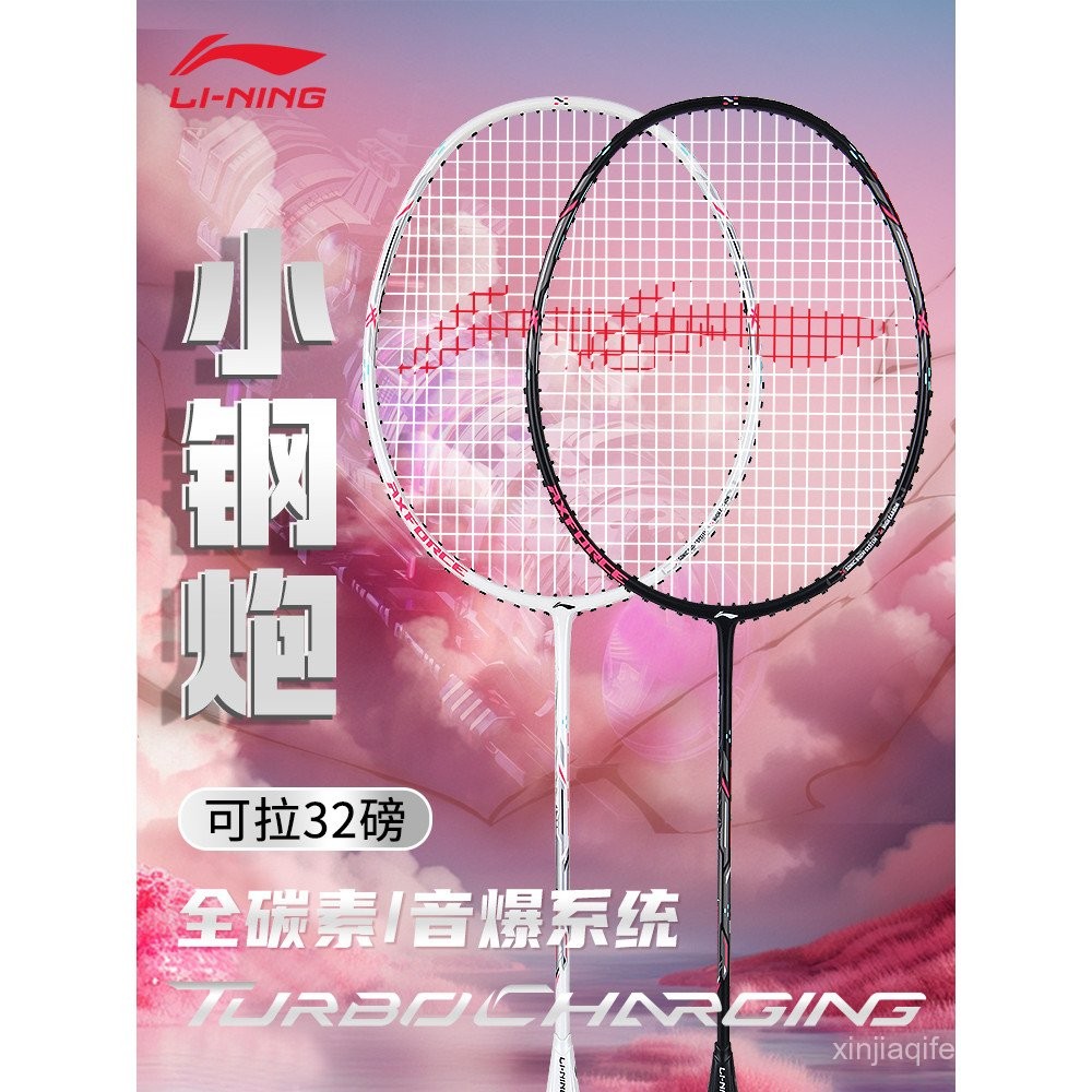 Li-Ning Thunder Small Steel Cannon Badminton Racket Official Flagship ...
