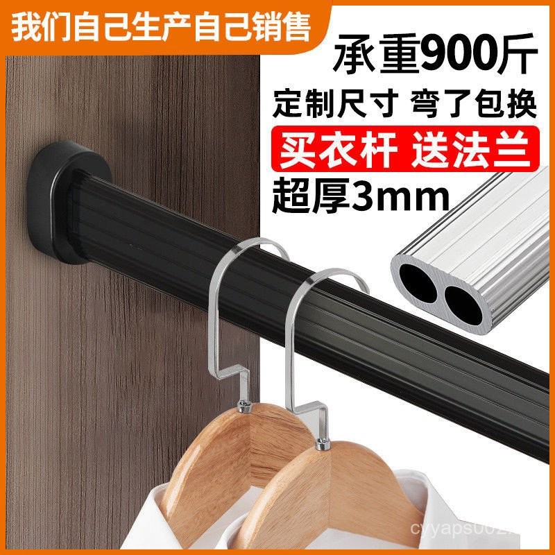 Clothes Pole of Closet Wardrobe Cross Bar Double Hole Clothes Pole ...