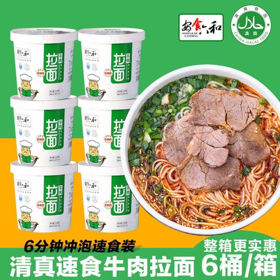 Authentic Ningxia Halal Anshi Liuhe Hand-Pulled Noodles with Beef Full ...