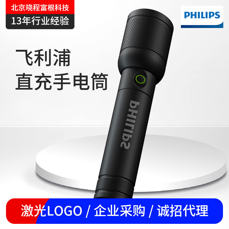 PHILIPS Philips Outdoor Zoom Power Torch Super Bright Long-Range ...