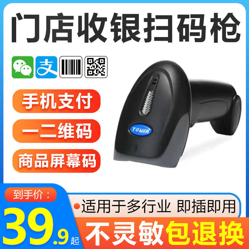 Hot Sale Barcode Scanning Gun Barcode Scanner Wired Wireless ...